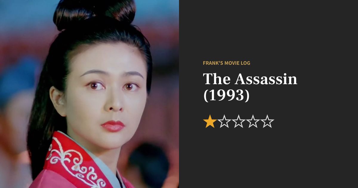 The Assassin (1993) - Frank's Movie Log